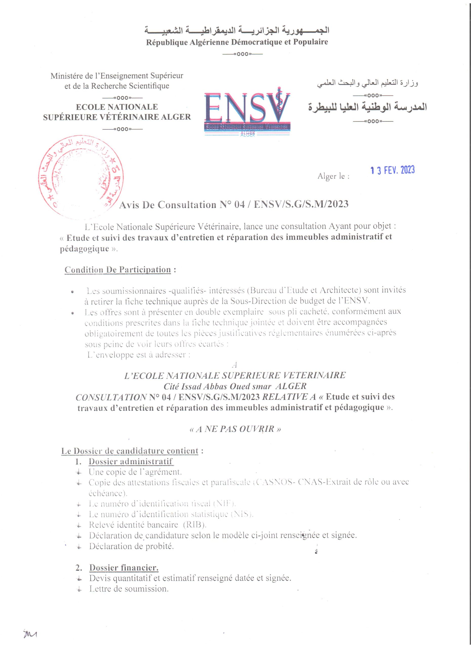 ENSV | Avis de Consultation N° 04/ENSV/S.G/S.M/2023