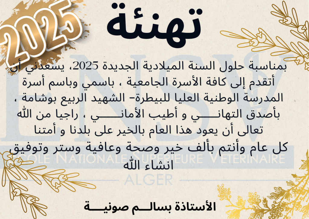 ENSV | les vœux de Madame la Directrice de l’ENSV à l’occasion du ...